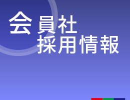 JPPAの活動 - 一般社団法人日本ポストプロダクション協会